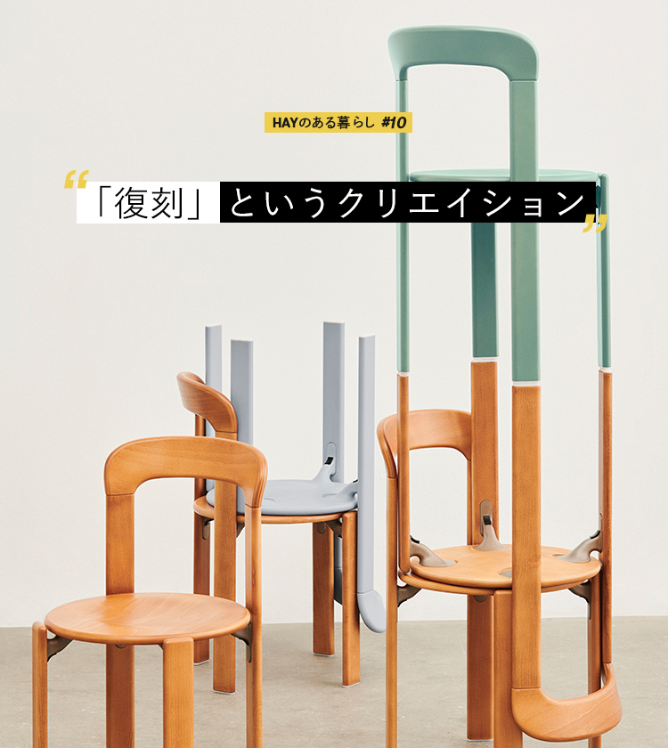 【公式】HAYオンラインストア